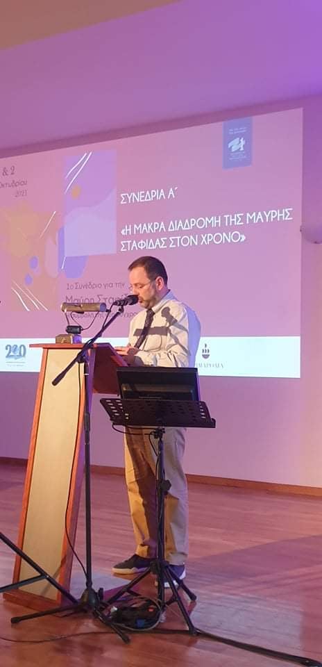 Το 1ο Συνέδριο Μαύρης Κορινθιακής Σταφίδας - Αυγή Πύργου Ηλείας