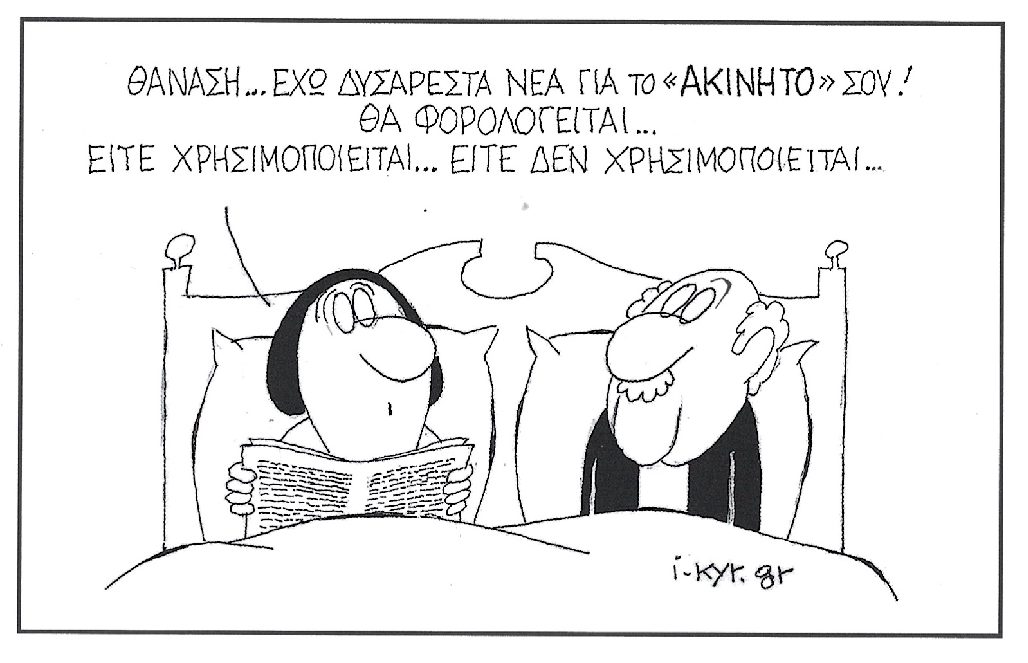 Το επίκαιρο και εμπνευσμένο σκίτσο του ΚΥΡ - Αυγή Πύργου Ηλείας