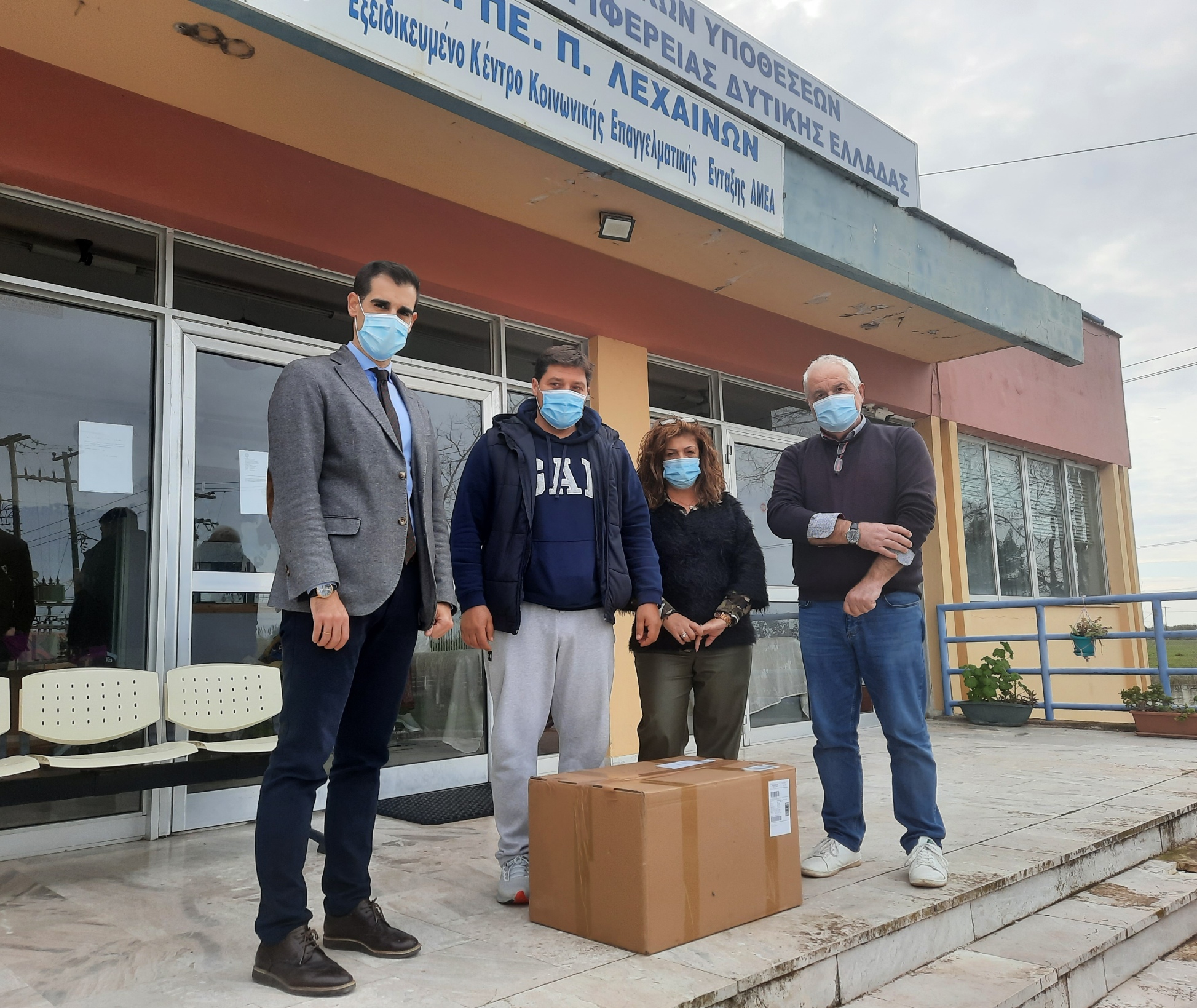 Αλληλεγγύη τούτες τις γιορτινές μέρες από την ΠΔΕ για τα παιδιά του ...