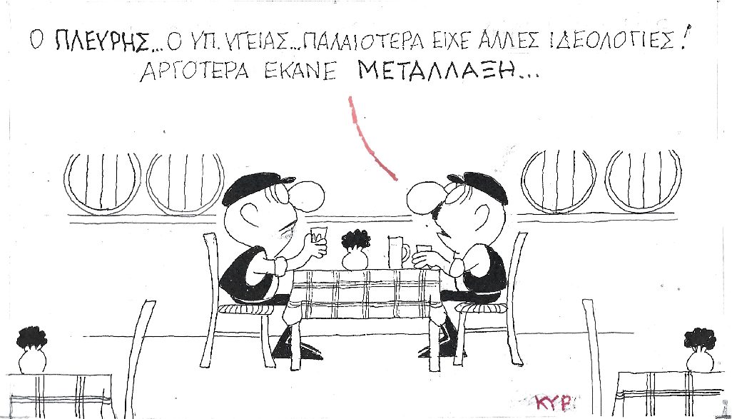 Το εμπνευσμένο σκίτσο του ΚΥΡ - Αυγή Πύργου Ηλείας
