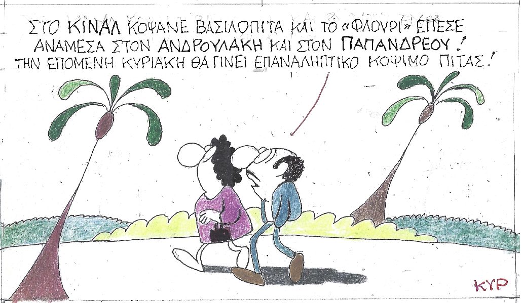 Το τακτικό σκίτσο του ΚΥΡ - Αυγή Πύργου Ηλείας