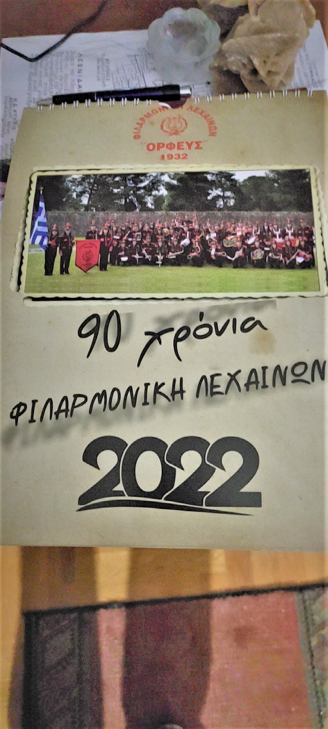 Η ΑΝΕΚΤΙΜΗΤΗ ΠΡΟΣΦΟΡΑ ΣΤΗΝ ΗΛΕΙΑ ΚΑΙ ΤΗΝ ΕΛΛΑΔΑ ΤΗΣ ΦΙΛΑΡΜΟΝΙΚΗΣ ...