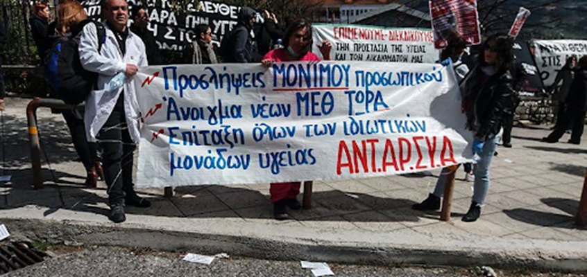 Η ΕΠΑΝΑΣΤΑΤΙΚΗ ΑΡΙΣΤΕΡΑ ΣΤΗΡΙΖΕΙ ΤΙΣ ΑΠΕΡΓΙΑΚΕΣ ΚΙΝΗΤΟΠΟΙΗΣΕΙΣ - Αυγή ...