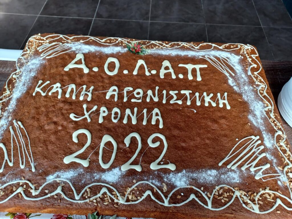 Η ΑΟΛΑΠ ΜΕ ΤΗ ΜΕΓΑΛΗ ΙΣΤΟΡΙΑ ΣΤΟΝ ΤΟΠΟ ΜΑΣ ΕΚΟΨΕ ΤΗΝ ΠΡΩΤΟΧΡΟΝΙΑΤΙΚΗ ...