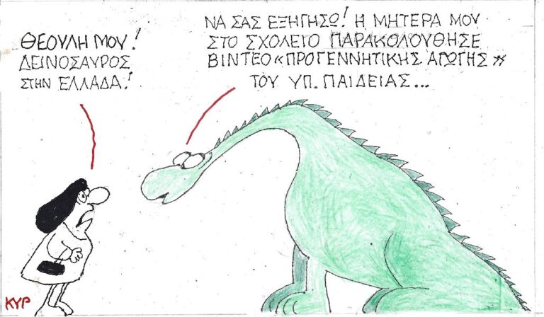 ΤΟ ΚΑΤΑΠΛΗΚΤΙΚΟ ΣΚΙΤΣΟ ΤΟΥ ΚΥΡ ΓΙΑ ΤΟΝ ΕΠΙΧΕΙΡΗΘΕΝΤΑ ΣΚΟΤΑΔΙΣΜΟ ΣΤΑ ...