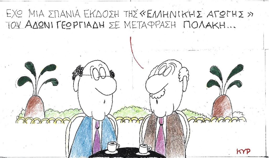 ΑΠΙΘΑΝΟ ΣΚΙΤΣΟ ΑΠΟ ΤΟΝ ΚΥΡ - Αυγή Πύργου Ηλείας