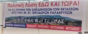 ΑΠΟ ΤΗ ΜΕΓΑΛΗ ΣΥΓΚΕΝΤΡΩΣΗ ΣΤΟ ΠΑΡΚΟ ΞΥΣΤΡΗ ΓΙΑ ΤΩΝ ΑΓΡΟΤΩΝ ΤΗ ΓΗ - Αυγή ...