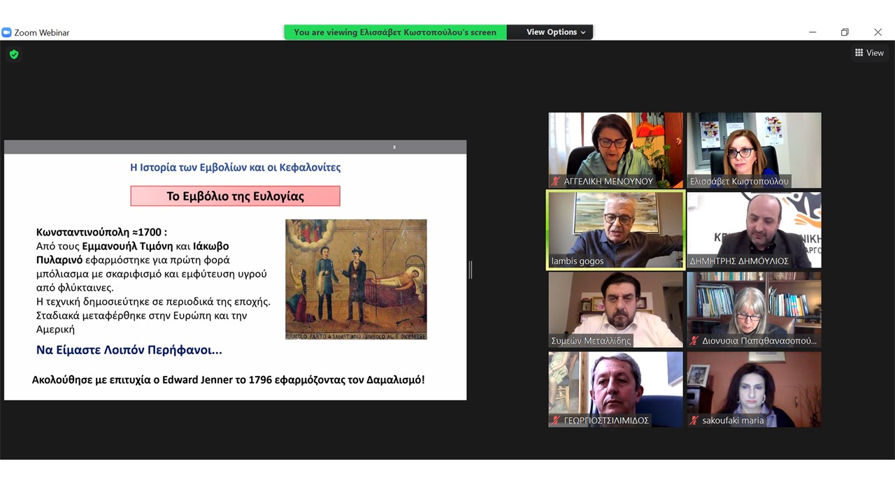 ΔΙΑΦΩΤΙΣΤΙΚΗ ΗΤΑΝ Η ΔΙΑΔΙΚΤΥΑΚΗ ΗΜΕΡΙΔΑ ΓΙΑ ΤΑ ΑΝΤΙΒΙΟΤΙΚΑ ΚΑΙ ΤΑ ...