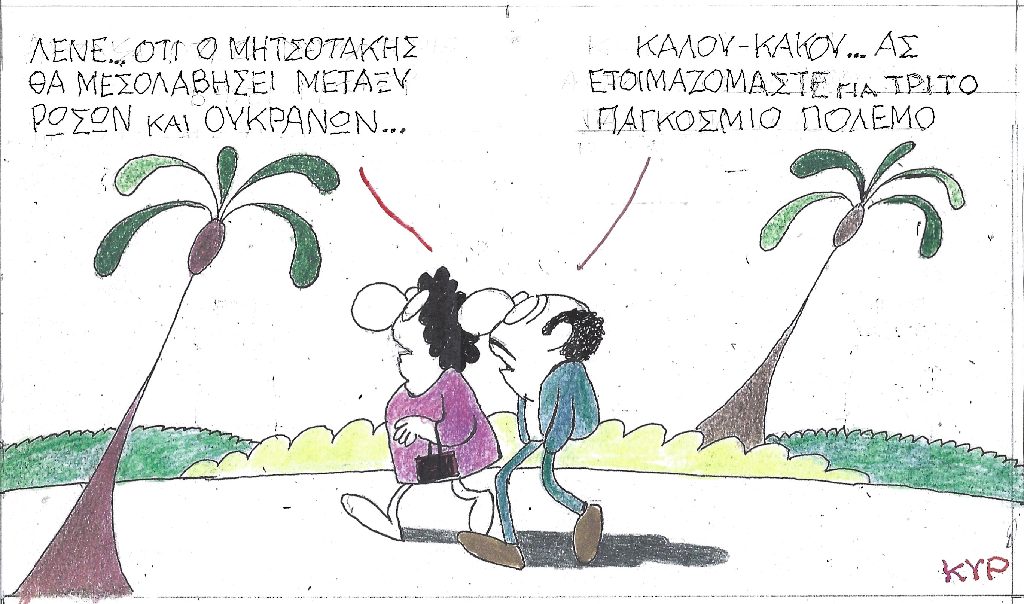 Το απίθανο σε ευρηματικότητα σκίτσο του ΚΥΡ - Αυγή Πύργου Ηλείας