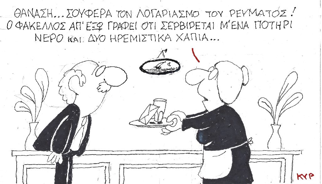 Η ΜΕΓΑΛΗ ΑΛΗΘΕΙΑ ΜΕΣΑ ΑΠΟ ΤΟ ΚΑΤΑΠΛΗΚΤΙΚΟ ΣΚΙΤΣΟ ΤΟΥ ΚΥΡ - Αυγή Πύργου ...