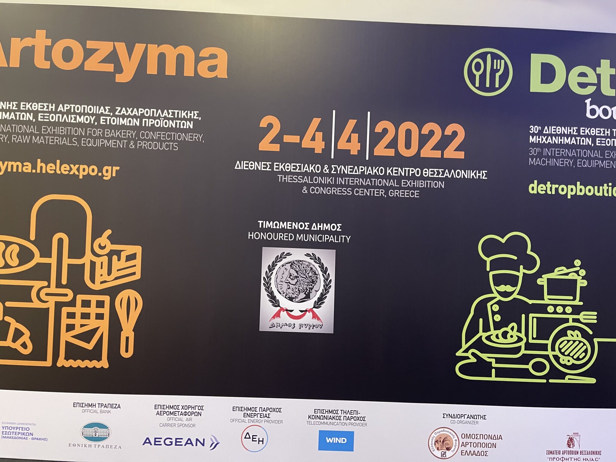 Η 30ή ΕΚΘΕΣΗ ΤΡΟΦΙΜΩΝ ΚΑΙ ΠΟΤΩΝ ΣΤΗ ΘΕΣΣΑΛΟΝΙΚΗ ΤΙΜΑ ΣΗΜΕΡΑ ΤΟΝ ΔΗΜΟ ...