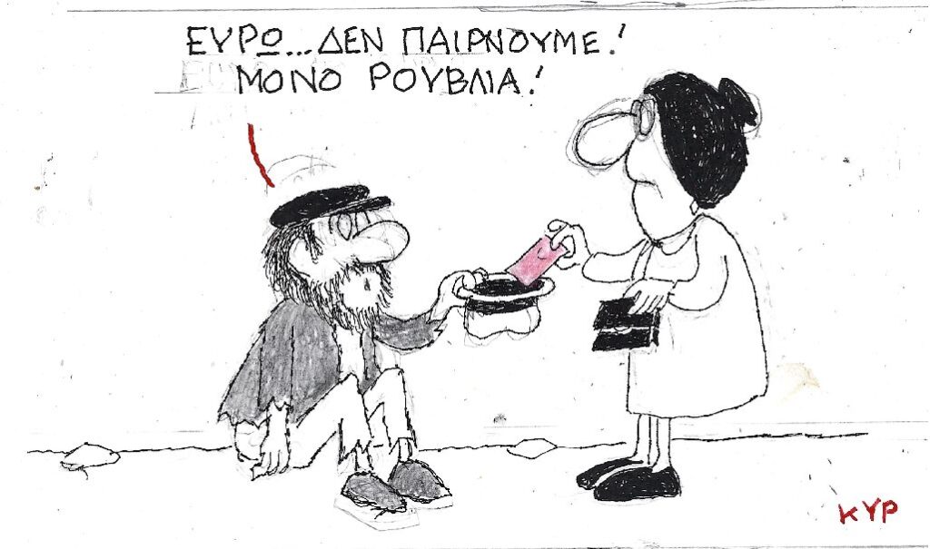 Το επίκαιρο και άκρως εμπνευσμένο σκίτσο του ΚΥΡ - Αυγή Πύργου Ηλείας