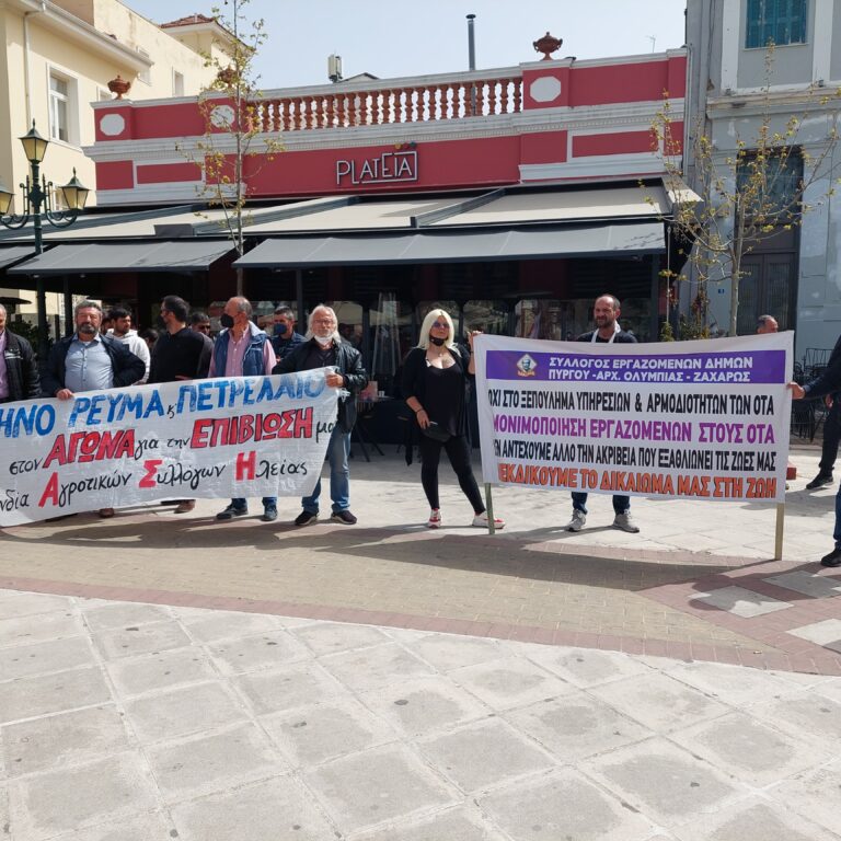 ΑΠΕΡΓΟΙ ΣΥΓΚΕΝΤΡΩΘΗΚΑΝ ΣΤΗΝ ΚΕΝΤΡΙΚΗ ΠΛΑΤΕΙΑ ΠΥΡΓΟΥ ΚΑΙ ΜΕ ΤΑ ΜΑΓΑΖΙΑ ...