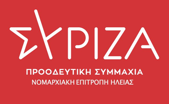 Μετά από τριήμερη διαδικασία εκλέχτηκαν οι Αντιπρόσωποι Ηλείας για το ...