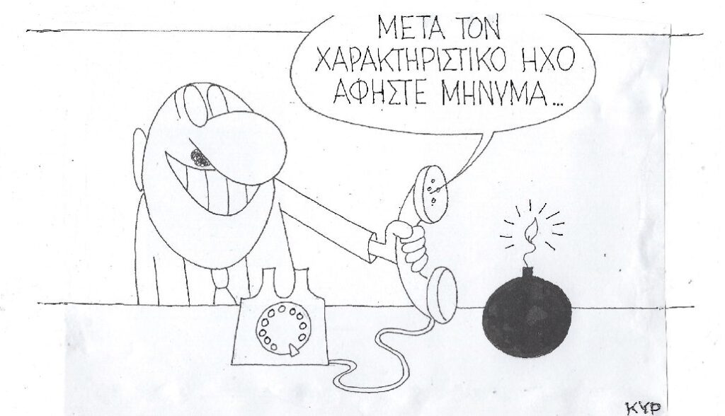 Η Δημοκρατία μας επλήγη βάναυσα... Το σκίτσο του ΚΥΡ - Αυγή Πύργου Ηλείας