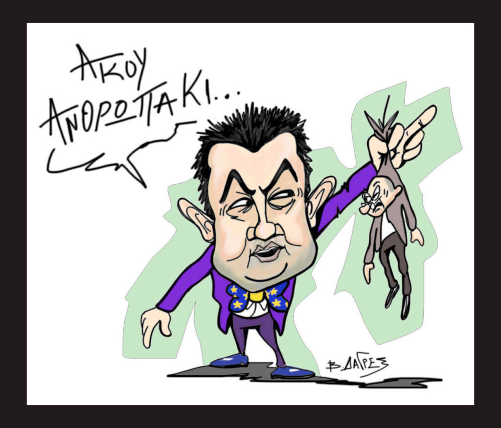 Ένα εμπνευσμένο σκίτσο αξίζει όσες χίλιες σελίδες φιλοσοφικής ανάλυσης ...