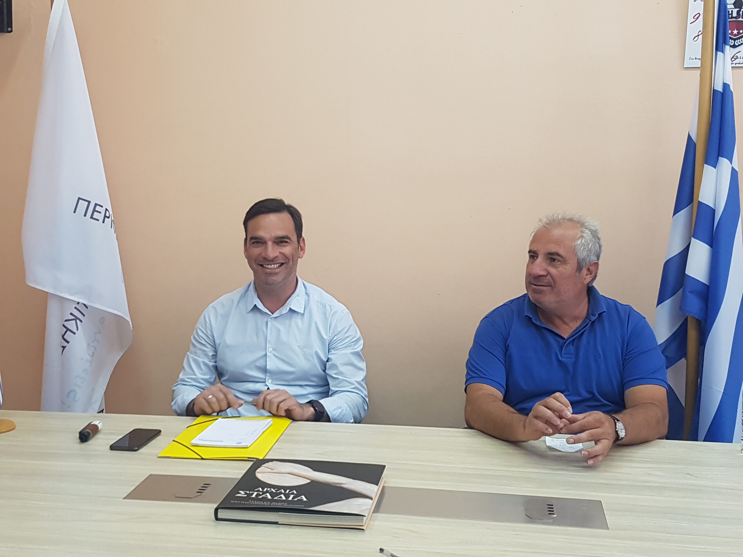 Η κοινή συνέντευξη Τύπου Αντιπεριφερειάρχη Ολυμπισμού και του Προέδρου ...