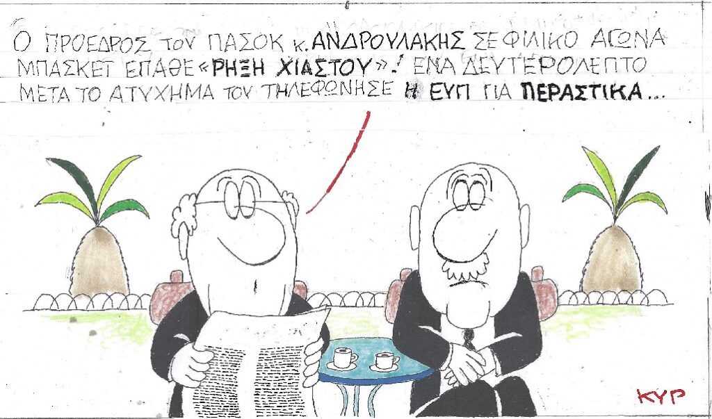 Η ΕΥΠ*εύχεται*περαστικά στον τραυματία από το μπάσκετ Ανδρουλάκη! Ο ...