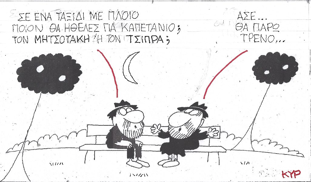 Το ευφυές σκίτσο του ΚΥΡ - Αυγή Πύργου Ηλείας