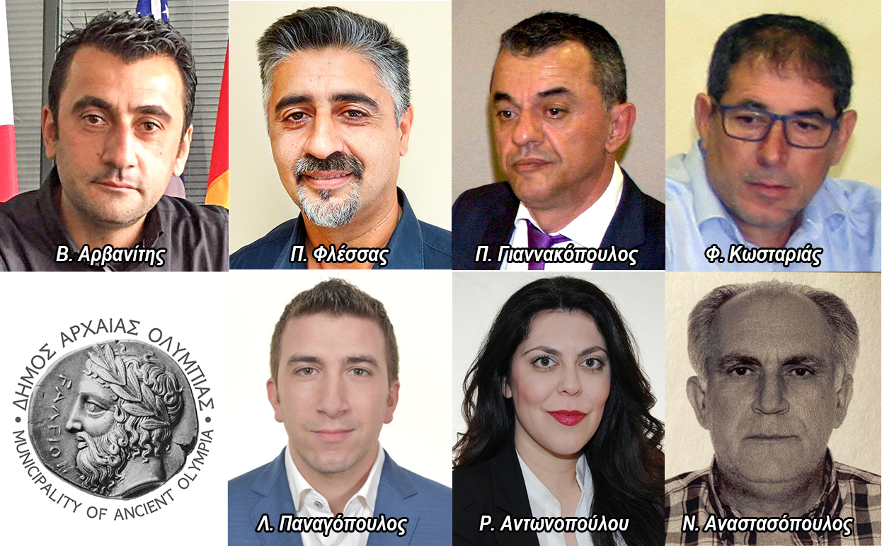 Ο ορισμός από τον Δήμαρχο Αρχ. Ολυμπίας κ. Γ. Γεωργιόπουλο επτά νέων ...