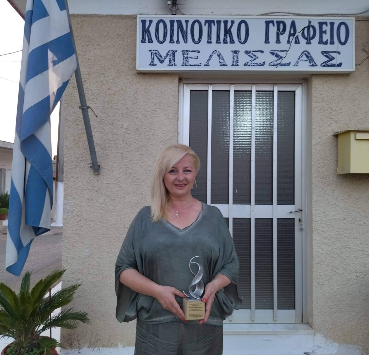Ένα πολύ ωραίο κείμενο της Προέδρου Κοινότητας Μέλισσας για την ...