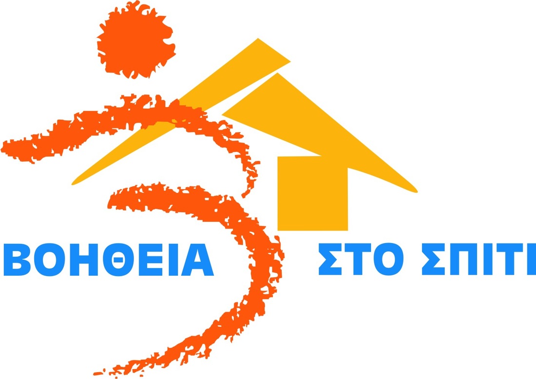 Ο ΔΗΜΟΣ ΑΡΧΑΙΑΣ ΟΛΥΜΠΙΑΣ ΣΤΗΡΙΖΕΙ ΤΟ ΠΡΟΓΡΑΜΜΑ *ΒΟΗΘΕΙΑ ΣΤΟ ΣΠΙΤΙ ...