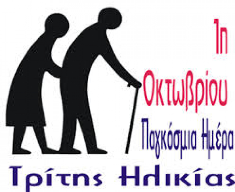 Το μήνυμα του Δημάρχου Πηνειού Ανδρέα Μαρίνου για την Τρίτη Ηλικία ...