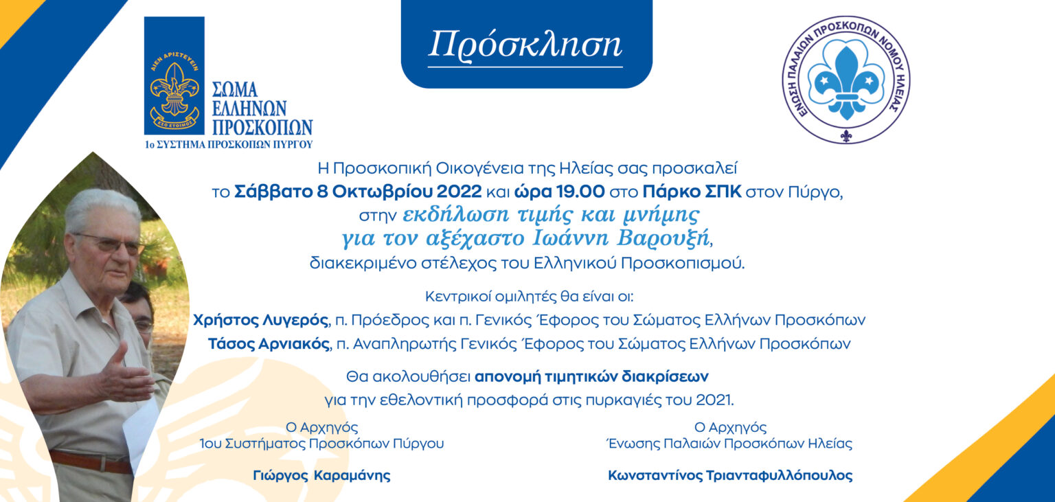 ΕΝΑΣ ΧΡΟΝΟΣ ΧΩΡΙΣ ΤΗΝ ΕΥΓΕΝΙΚΗ ΜΟΡΦΗ ΤΟΥ ΠΥΡΓΙΩΤΗ ΙΩΑΝΝΗ ΒΑΡΟΥΞΗ - Αυγή ...