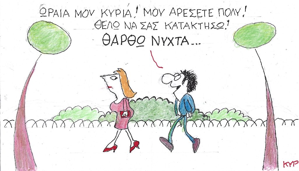 Θάρθει λέει κάποιο βράδυ... Έτσι ήρθε και ο αρχιφασίστας ο Μπενίτο κι ...