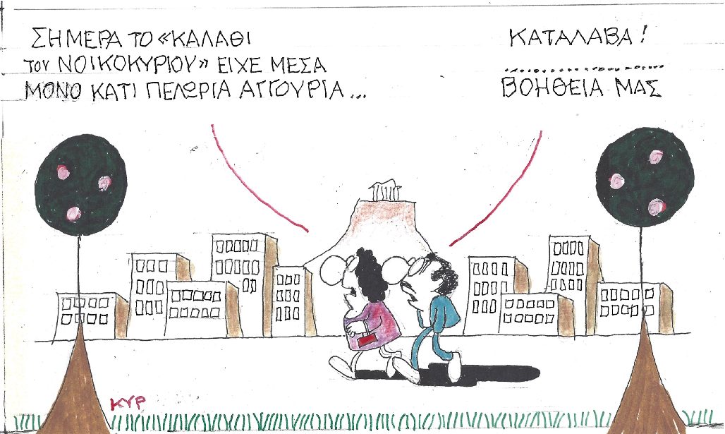 Το εμπνευσμένο και άκρως επίκαιρο σκίτσο του ΚΥΡ - Αυγή Πύργου Ηλείας