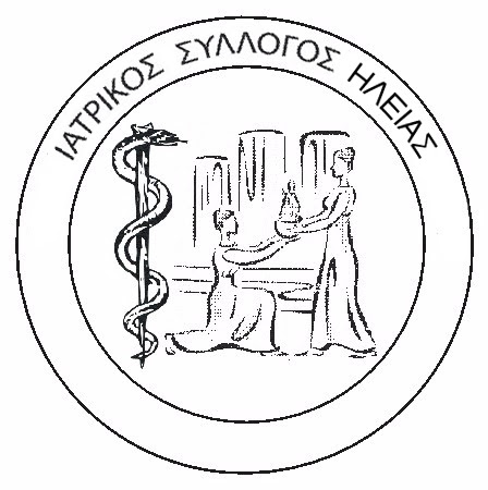 ΕΝΤΟΝΗ ΚΑΤΑΔΙΚΗ ΙΑΤΡΙΚΟΥ ΣΥΛΛΟΓΟΥ ΗΛΕΙΑΣ ΠΕΡΙΣΤΑΤΙΚΟΥ ΒΙΑΣ ΚΑΤΑ ΙΑΤΡΟΥ ...