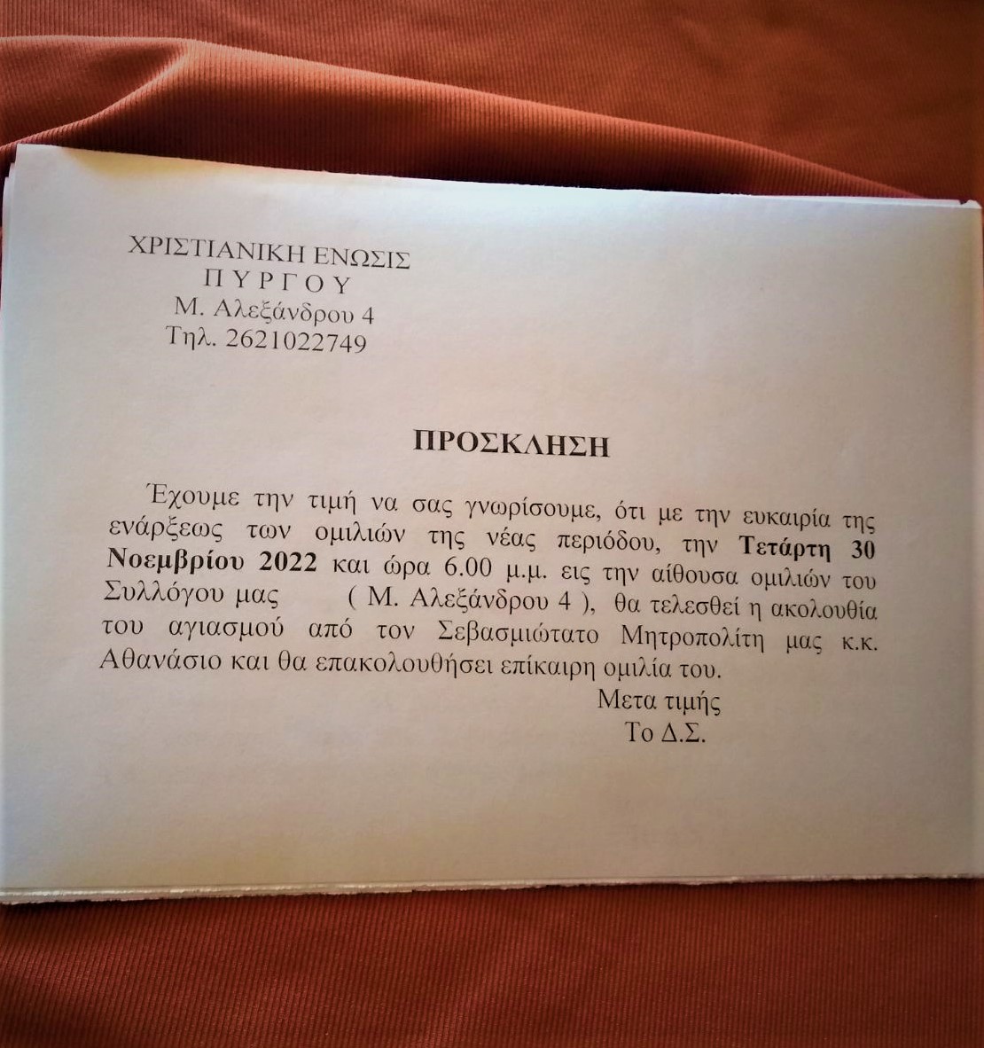 Η πρώτη ακολουθία αγιασμού και ομιλία του νέου Μητροπολίτη Ηλείας κ ...