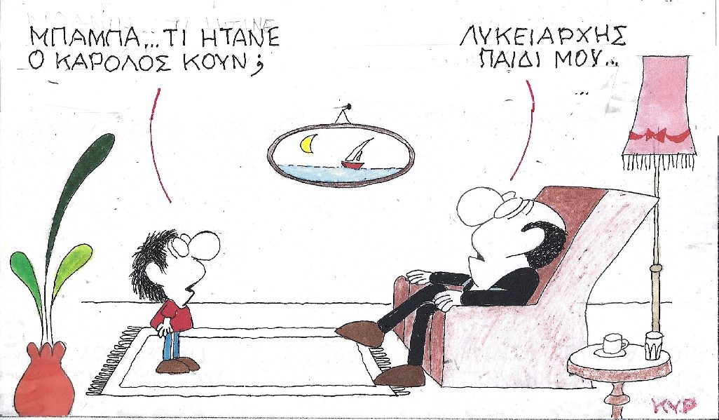 Το ευφυές σκίτσο του ΚΥΡ - Αυγή Πύργου Ηλείας