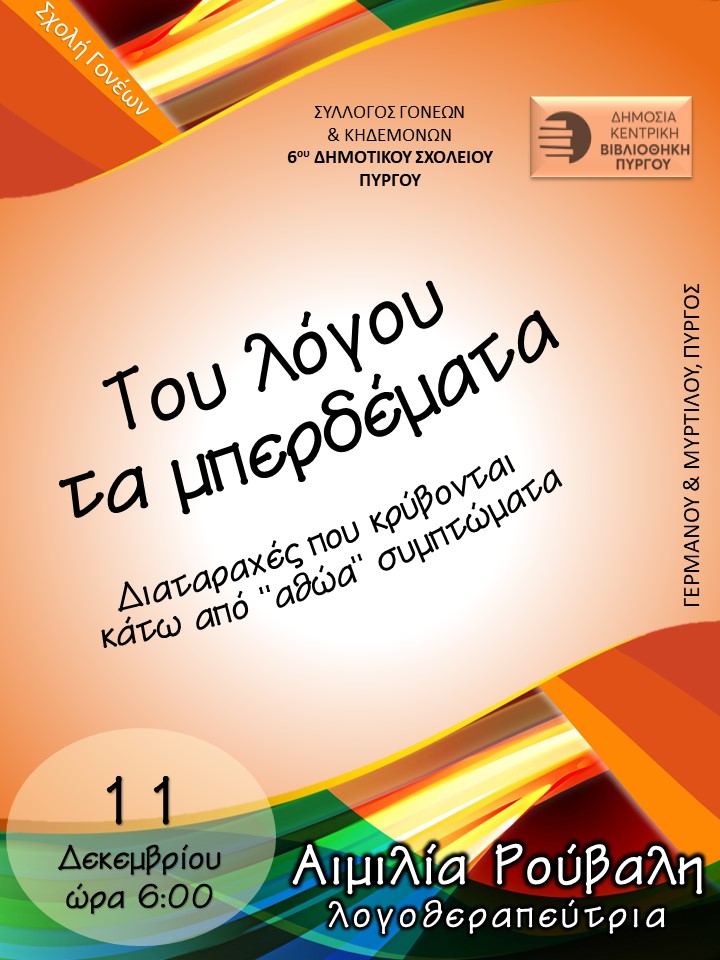 ΕΝΔΙΑΦΕΡΟΥΣΑ ΕΚΔΗΛΩΣΗ ΣΗΜΕΡΑ ΚΥΡΙΑΚΗ 11/12 ΣΤΟΝ ΠΥΡΓΟ ΓΙΑ ΤΙΣ ...