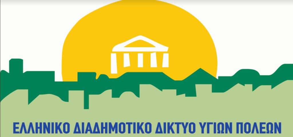 Ο ΔΗΜΟΣ ΠΥΡΓΟΥ ΚΑΙ ΟΙ ΑΚΑΔΗΜΙΕΣ ΓΟΝΕΩΝ *** "Από το Α έως το Ω" την ...