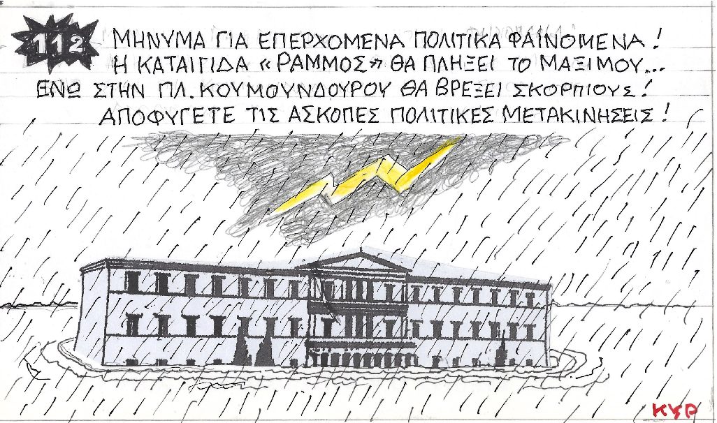 Ράμμος ο αλύγιστος είναι αυτός που έκανε σκόνη τους νταβατζήδες των ...