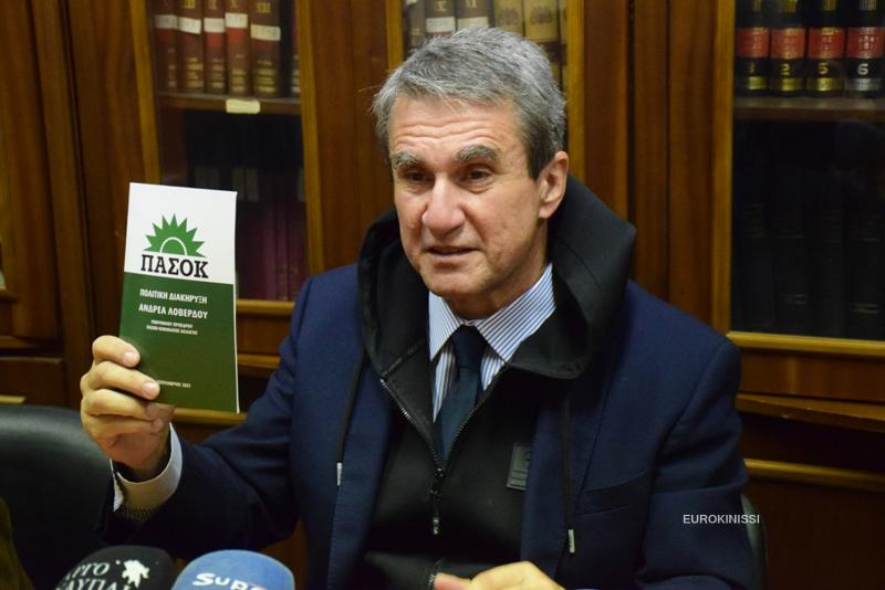 Ο Ανδρέας Λοβέρδος μετέπεισε τον Νίκο Ανδρουλάκη για συγκυβέρνηση Νέας ...
