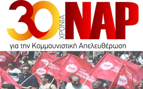Σε αυτό το κείμενο ηγετικού στελέχους του ΝΑΡ θα διαβάσετε άρθρα του ...