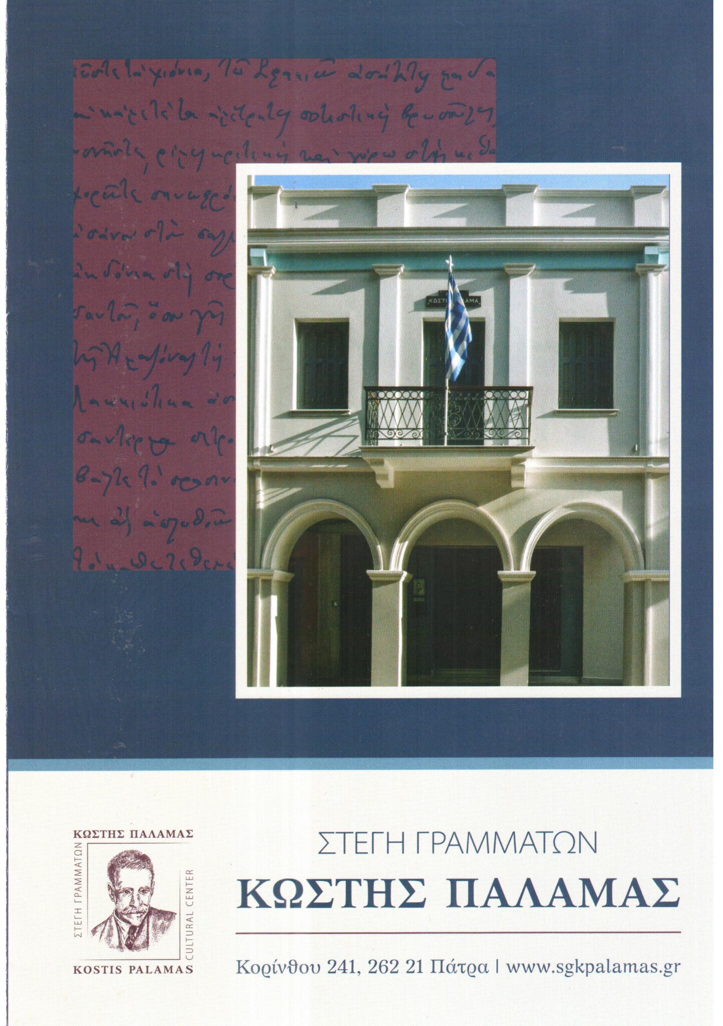ΤΑ ΑΠΟΤΕΛΕΣΜΑΤΑ του 10ου ΔΙΑΓΩΝΙΣΜΟΥ ΠΟΙΗΣΗΣ ΤΗΣ ΕΤΑΙΡΕΙΑΣ ΛΟΓΟΤΕΧΝΩΝ ...