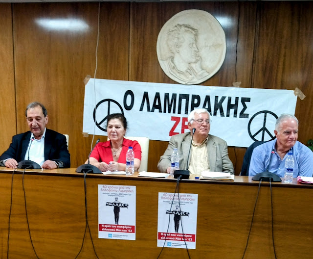 ΤΟ ΠΑΡΑΤΗΡΗΤΗΡΙΟ Διεθνών Οργανισμών και Παγκοσμιοποίησης (ΠΑ.Δ.Ο.Π ...