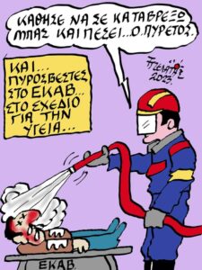 Αναβάθμιση του ΕΣΥ με πυροσβέστες στο ΕΚΑΒ *** Του εκ Δίβρης ...