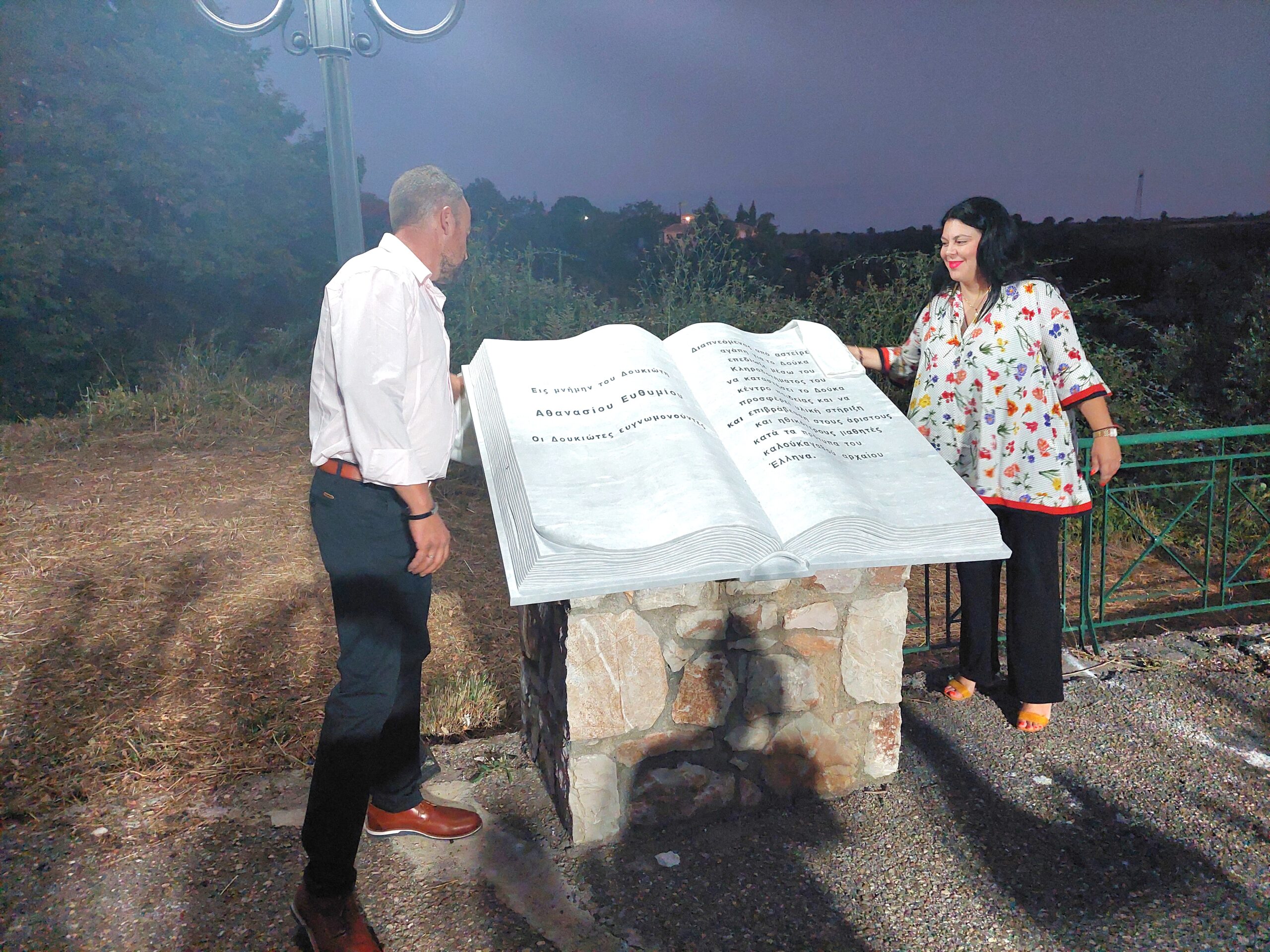 Το αντάμωμα στο Δούκα... ΤΑ ΣΧΟΛΕΙΑ ΔΗΜΟΤΙΚΟ ΚΑΙ ΓΥΜΝΑΣΙΟ Σ΄ ΕΝΑ ΧΩΡΙΟ ...