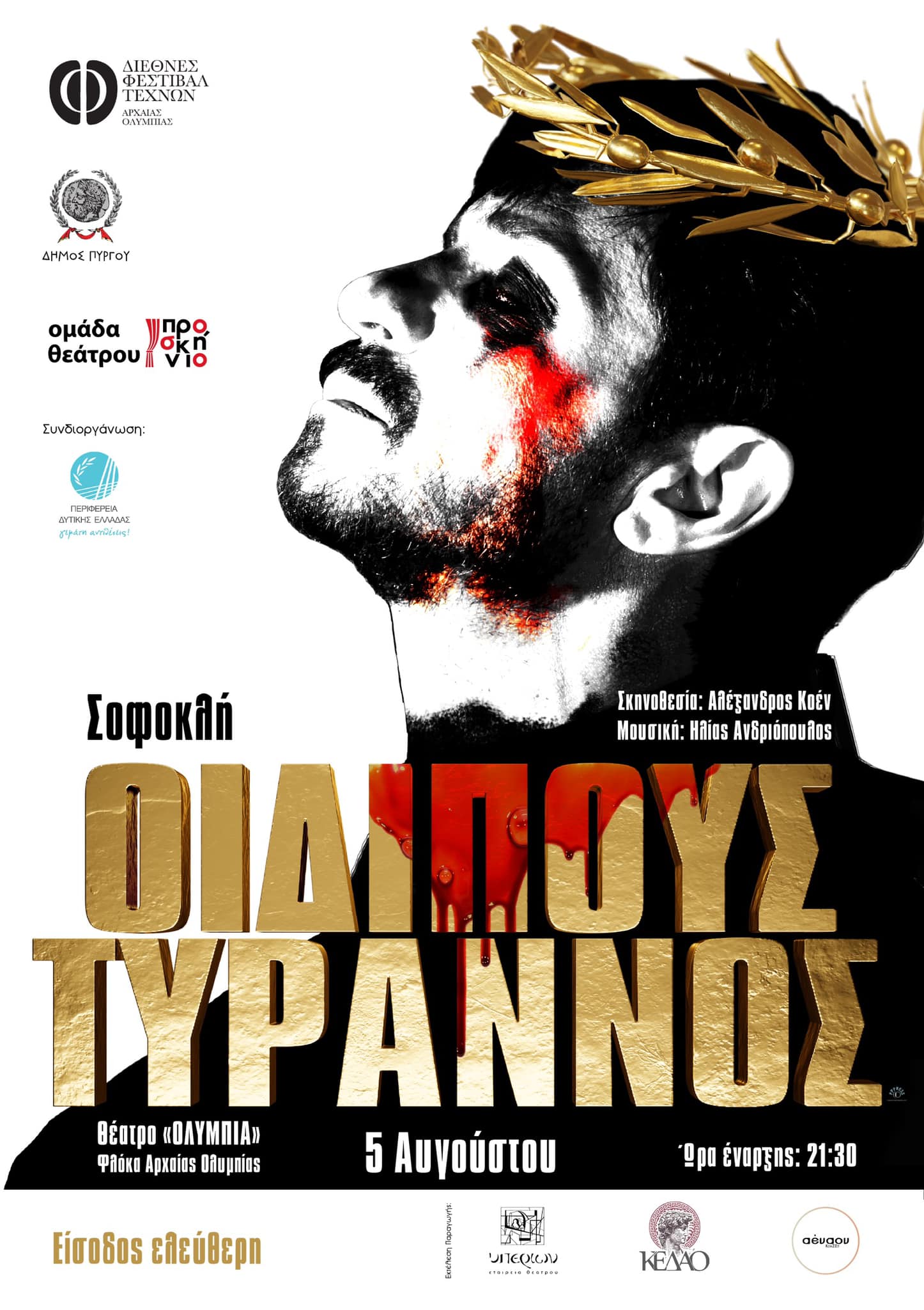 ΔΗΛΩΣΕΙΣ ΣΤΑ ΤΟΠΙΚΑ ΜΜΕ ΤΟΥ ΑΝΤΙΠΕΡΙΦΕΡΕΙΑΡΧΗ ΠΟΛΙΤΙΣΜΟΥ ΚΑΙ ΤΟΥΡΙΣΜΟΥ ...