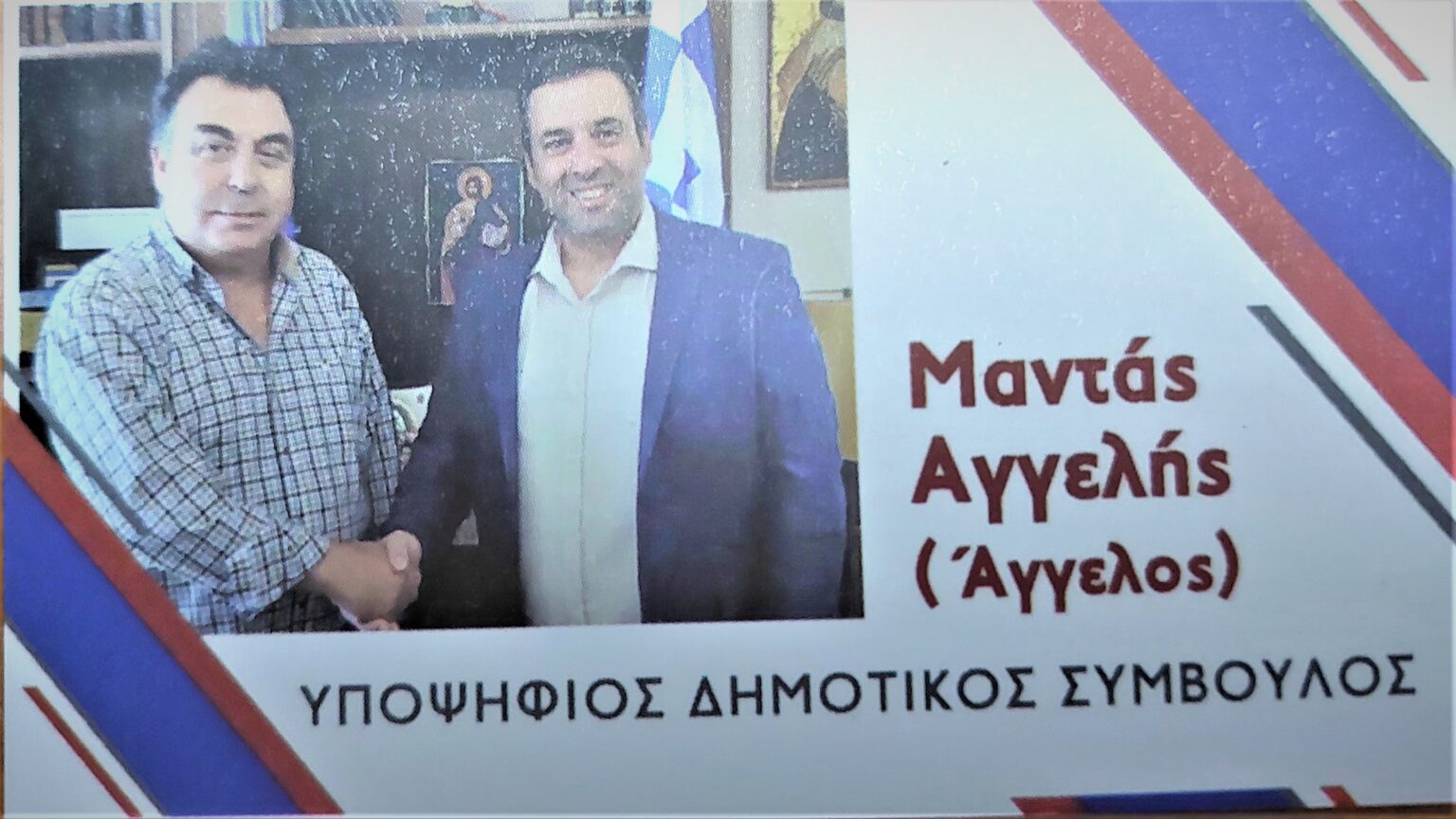 Ο Άγγελος Μαντάς κατεβαίνει στις εκλογές Δήμου Πύργου στο πλευρό του ...