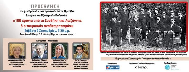 ΜΙΑ ΗΜΕΡΗΣΙΑ ΕΦΗΜΕΡΙΔΑ ΤΗΣ ΗΛΕΙΑΣ ΦΕΡΝΕΙ ΓΙΑ ΠΡΩΤΗ ΦΟΡΑ ΣΤΟ ΠΡΟΣΚΗΝΙΟ ...