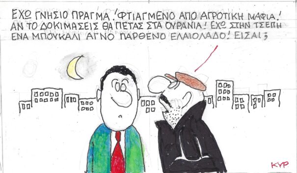 ΕΝΑ ΣΚΙΤΣΟ ΟΛΗ Η ΑΛΗΘΕΙΑ... *** Του ΚΥΡ - Αυγή Πύργου Ηλείας