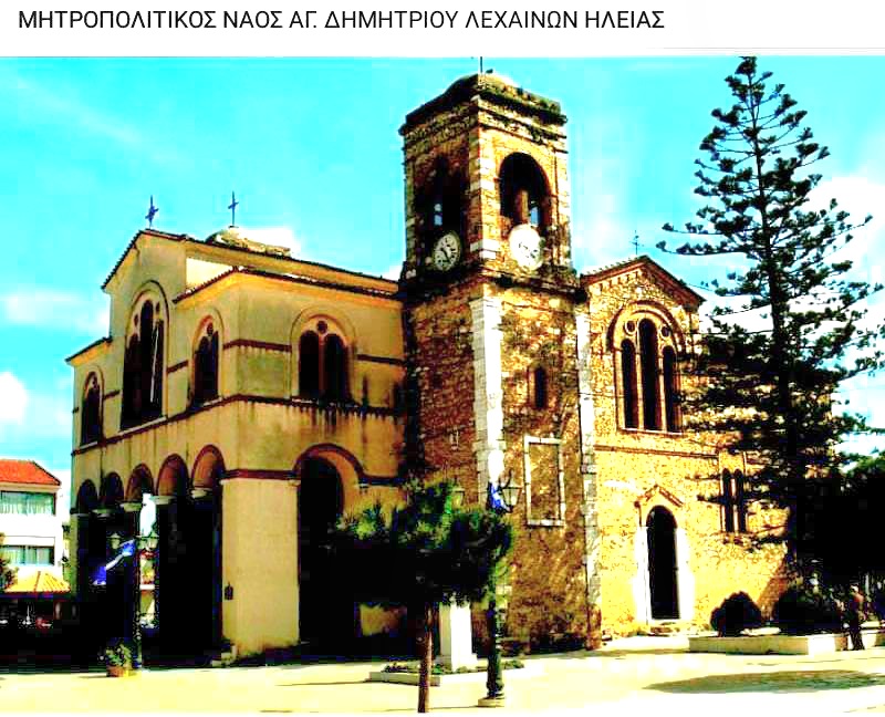 ΜΕΓΑΣ ΠΑΝΗΓΥΡΙΚΟΣ ΕΣΠΕΡΙΝΟΣ ΣΗΜΕΡΑ ΤΕΤΑΡΤΗ ΓΙΑ ΤΗΝ ΕΟΡΤΗ ΤΟΥ ΑΓΙΟΥ ...