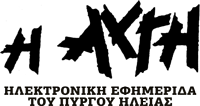 Άρθρο του ΑΝΚ *** ΝΑ ΕΡΘΕΙ ΓΙΑ ΤΟΝ ΠΥΡΓΟ ΕΝΑ ΔΥΝΑΤΟΣ ΑΝΕΜΟΣ ΠΟΥ ΘΑ ...