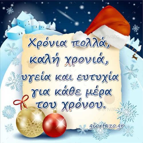 ΕΥΧΕΣ ΣΕ ΟΛΟΥΣ ΑΠΟ ΤΗΝ *ΑΥΓΗ* ΤΟΥ ΠΥΡΓΟΥ ΚΑΙ ΤΗΣ ΗΛΕΙΑΣ ΓΙΑ ΤΟ ΝΕΟ ...