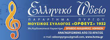 Ο ΑΠΟΗΧΟΣ ΜΙΑΣ ΕΠΙΤΥΧΗΜΕΝΗΣ ΕΚΔΗΛΩΣΗΣ ΚΑΙ ΤΑ ΕΥΧΑΡΙΣΤΗΡΙΑ ΑΠΟ ΤΗ ...